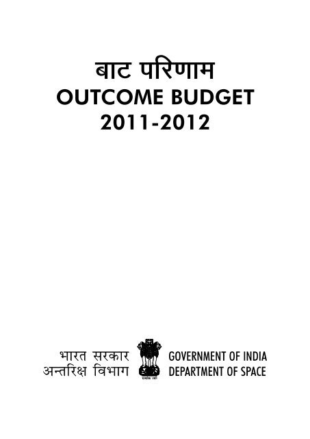 Outcome Budget - ISRO