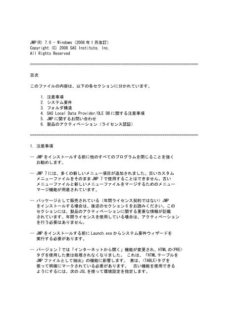 Copyright (C) 2008 SAS Institute, Inc. All Rights Reserved - JMP