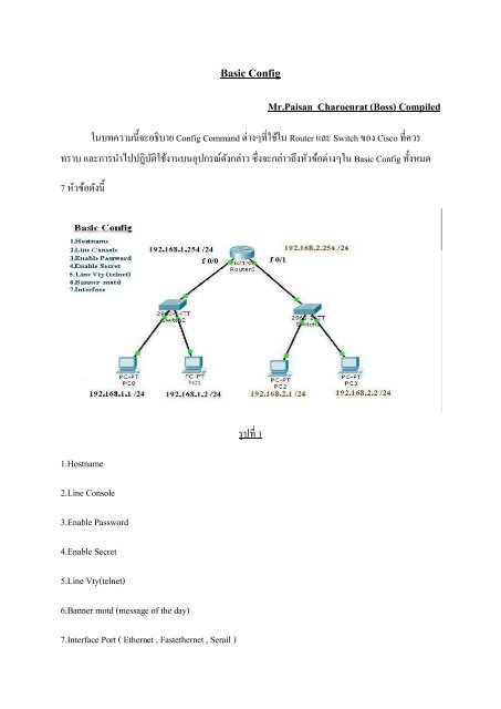 Basic Config - Jodoi