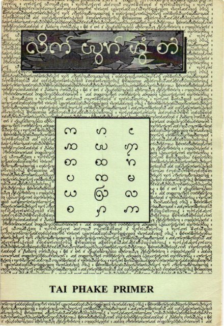 Tai Phake Primer - Khamkoo