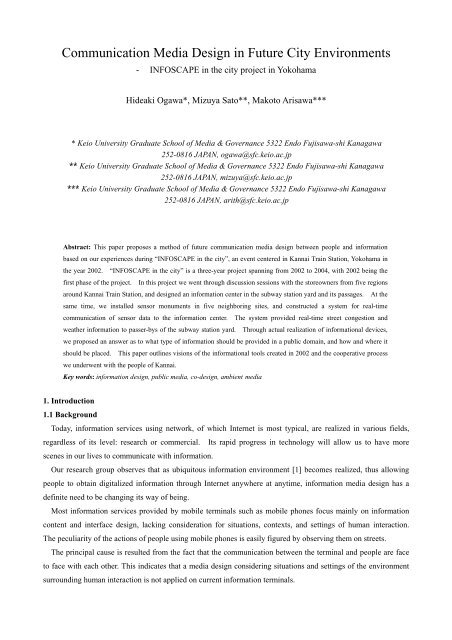 Communication Media Design in Future City ... - Keio University