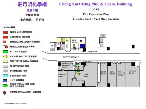 莊月明化學樓 - Safety.hku.hk