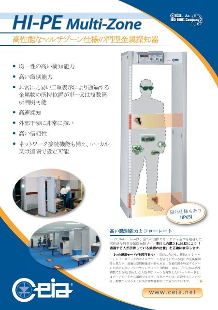 HI-PE Multi-Zone - Ceia