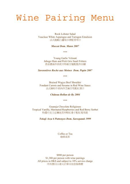 Wine Pairing Menu - Discover Hong Kong