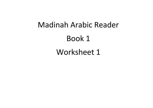Madinah Arabic Reader Book 1 Worksheet 1 - Islamic Copywork