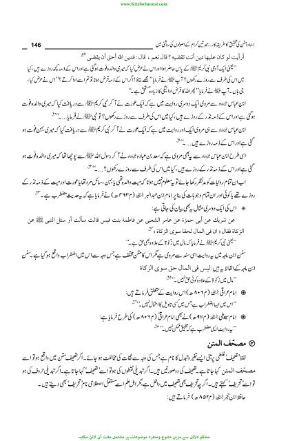 www.KitaboSunnat.com 146