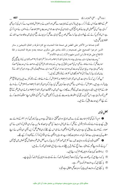 www.KitaboSunnat.com 407