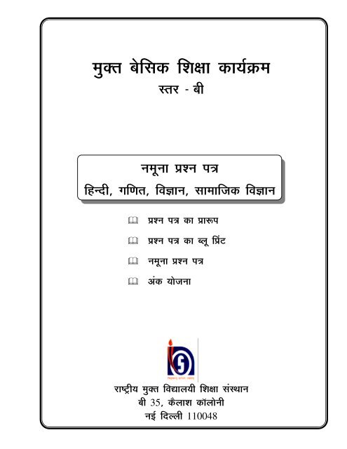 Blue Print Question Paper Design And Sample Marking Scheme Of blue-print-question-paper-design-and-sample-marking-scheme-of