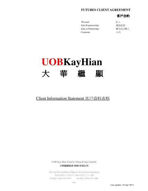 客戶資料表格 - UOB Kay Hian (Hong Kong)