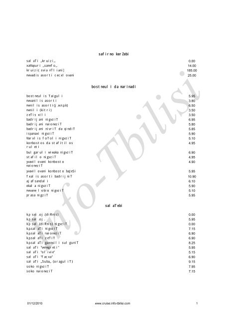 safirmo kerZebi bostneuli da marinadi salaTebi - Info-Tbilisi