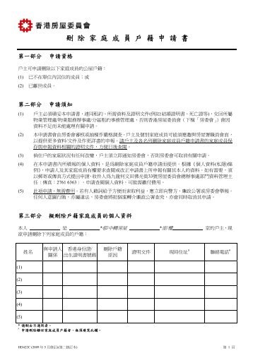50 free Magazines from HOUSINGAUTHORITY.GOV.HK 50 free Magazines from HOUSINGAUTHORITY.GOV.HK