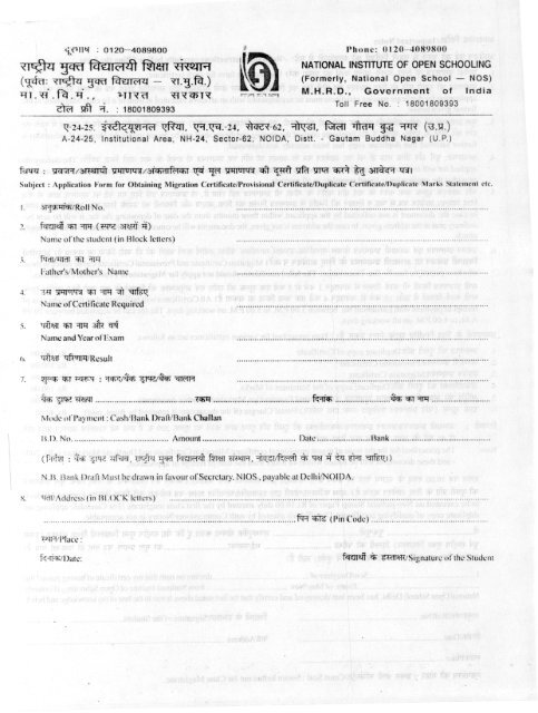 The Application Form For Obtaining Duplicate Marksheet Migration