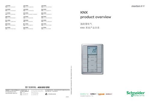KNX product overview - Schneider Electric