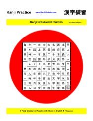 Japanese Kanji Crossword Puzzle #8 - Kanji-Sudoku