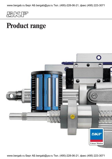 Precision rail guides