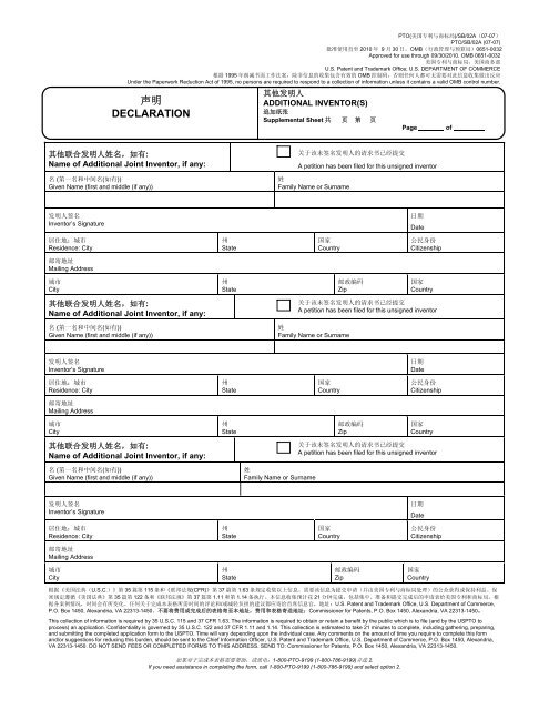 å£°æ DECLARATION - Osha Liang LLP