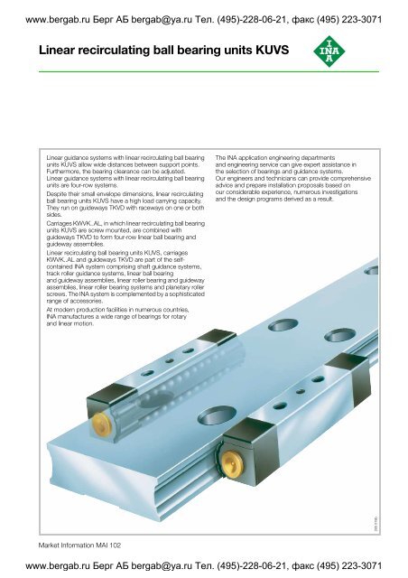 Linear recirculating ball bearing units KUVS: MAI 102