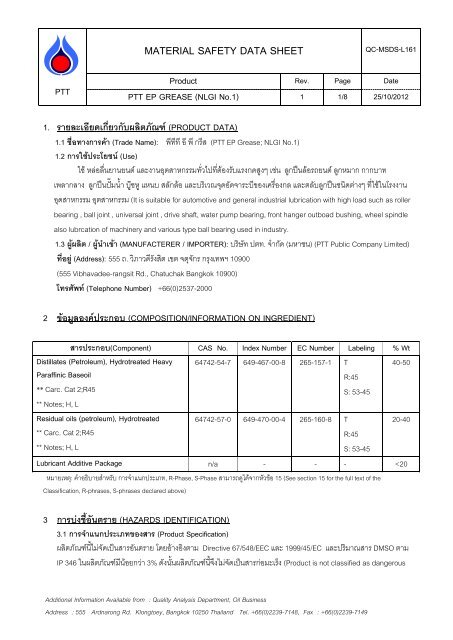 ptt material safety data sheet - à¸¡à¸«à¸²à¸ à¸