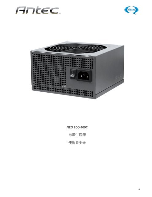 NEO ECO 400C - Antec