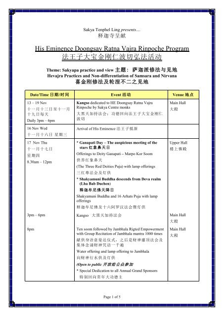 Joint Program with Jamchen Lhakhang Monastery