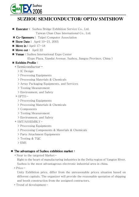 SUZHOU SEMICONDUCTOR/ OPTO/ SMTSHOW