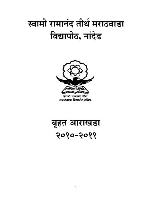 Ã - The Swami Ramanand Teerth Marathwada University