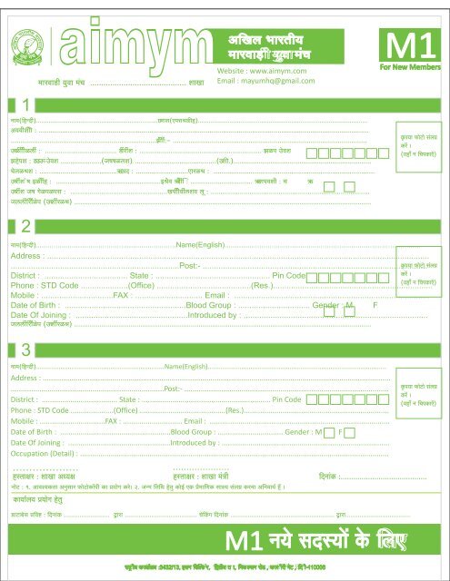 M1-M2-M3-M4 FORM - Aimym.com