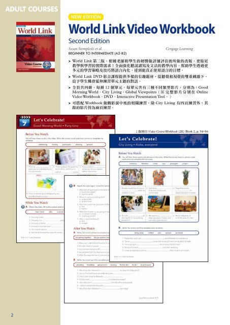 World Link Video Workbook - 敦煌書局