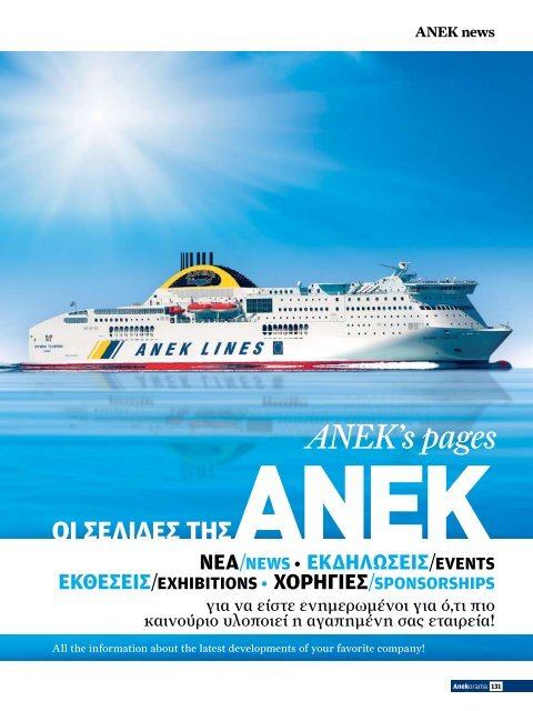 ANEK's pages - ANEK Lines