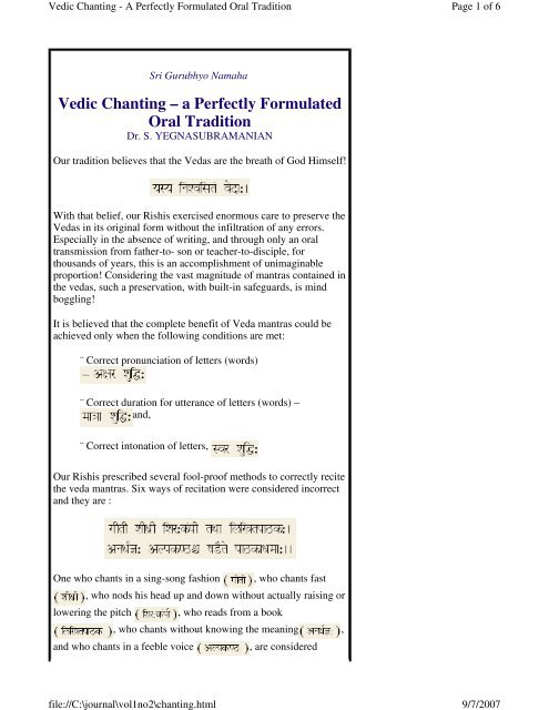 Vedic Chanting â a Perfectly Formulated Oral Tradition