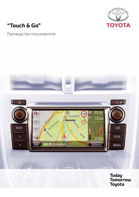 “Touch & Go” - Toyota-tech.eu