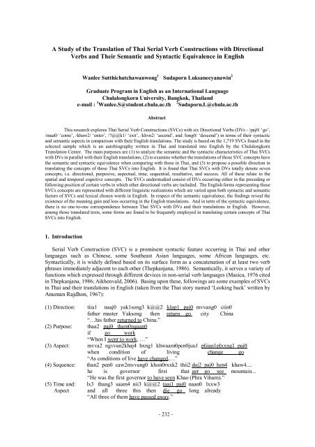 A Study of the Translation of Thai Serial Verb ... - PAAL Japan