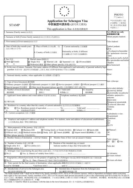 Application for Schengen Visa STAMP