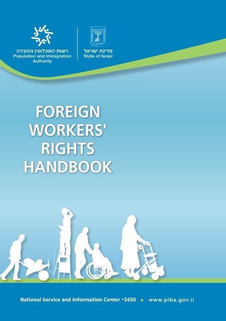 FOREIGN WORKERS' RIGHTS HANDBOOK - Israel Ministry of ...