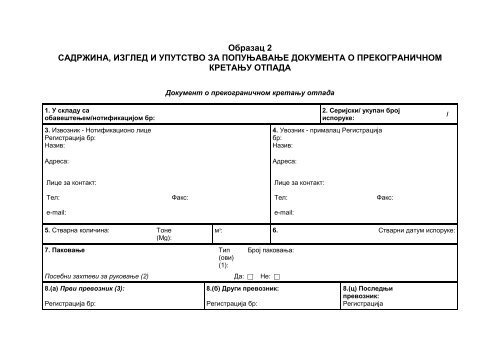 Obrazac 2 - SADRÅ½INA, IZGLED I UPUTSTVO ZA ... - Paragraf