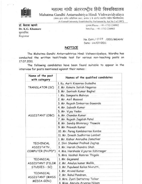 Mahatma Gandhi Antarrashtriya Hindi Vishwavidyalaya