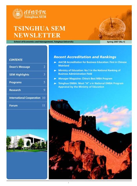 tsinghua sem newsletter