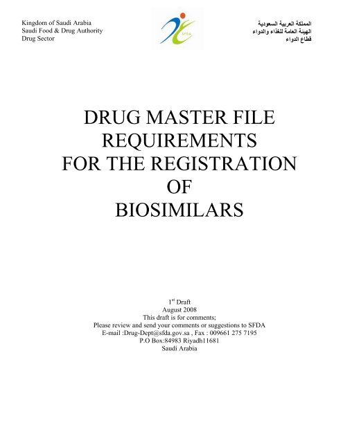 drug master file requirements for the registration of biosimilars