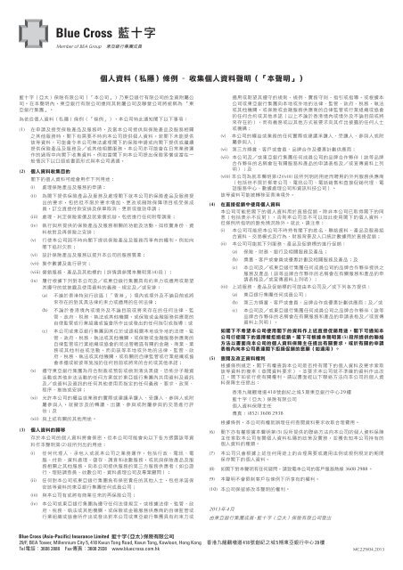 Personal Information Collection Statement