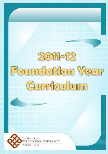 I. University's Foundation Year Curriculum - PolyU Identity and ...