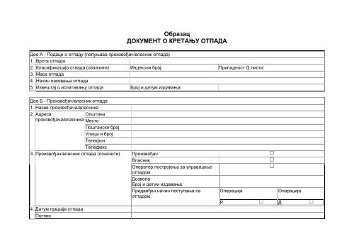 Obrazac - Dokument o kretanju otpada - Paragraf