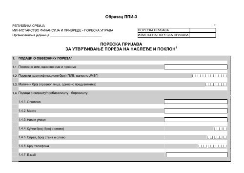 Obrazac PPI-3 (Poreska prijava za utvrÄ ivanje poreza na ... - Paragraf