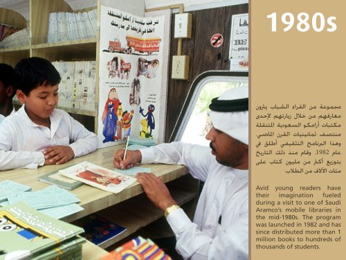 1990 - Saudi Aramco