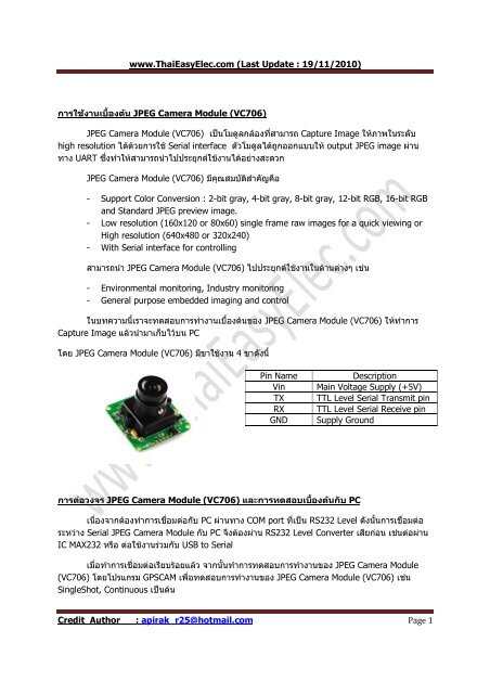 Serial JPEG Camera Module - ThaiEasyElec.net