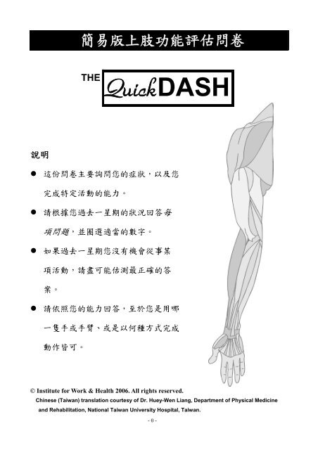 THE QuickDASH - Institute for Work & Health