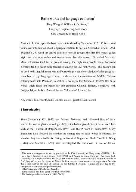Basic Words And Language Evolution basic-words-and-language-evolution