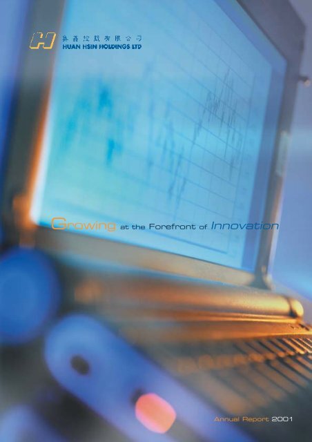 Growing at the Forefront of Innovation