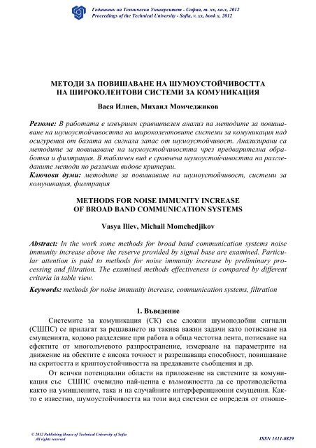 electronic form template for articles електронна форма на статиите