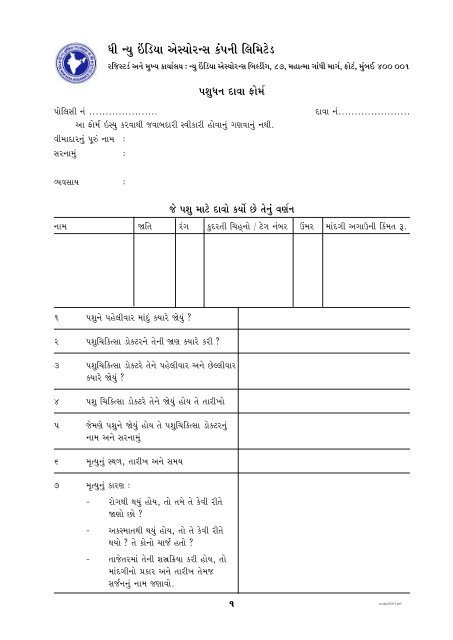 Cattle Claim Form- PDF - The New India Assurance Co. Ltd.
