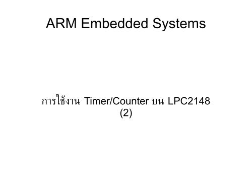 ARM Embedded Systems